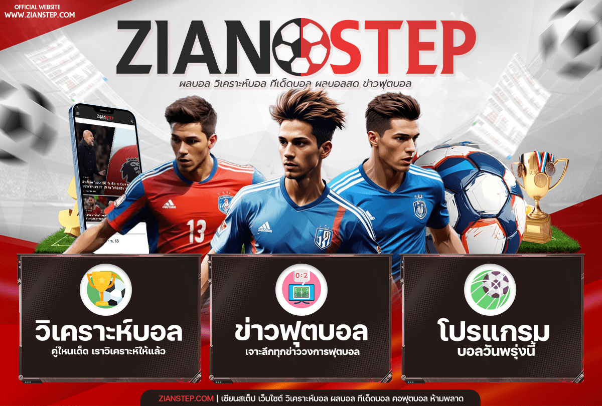 นาโปลี 3-2 เอซี มิลาน - Ballzaa.com